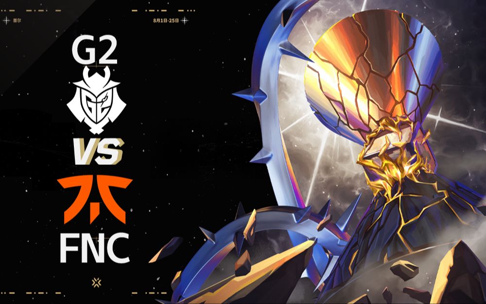 【2024全球冠军赛】8月16日 G2 VS FNC-无畏契约赛事-无畏契约赛事-哔哩哔哩视频