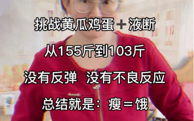 【减肥动力】不想胖就去减啊, 再坚持坚持你肯定会瘦! 贩卖减肥动力 贩卖减肥动力 哔哩哔哩视频