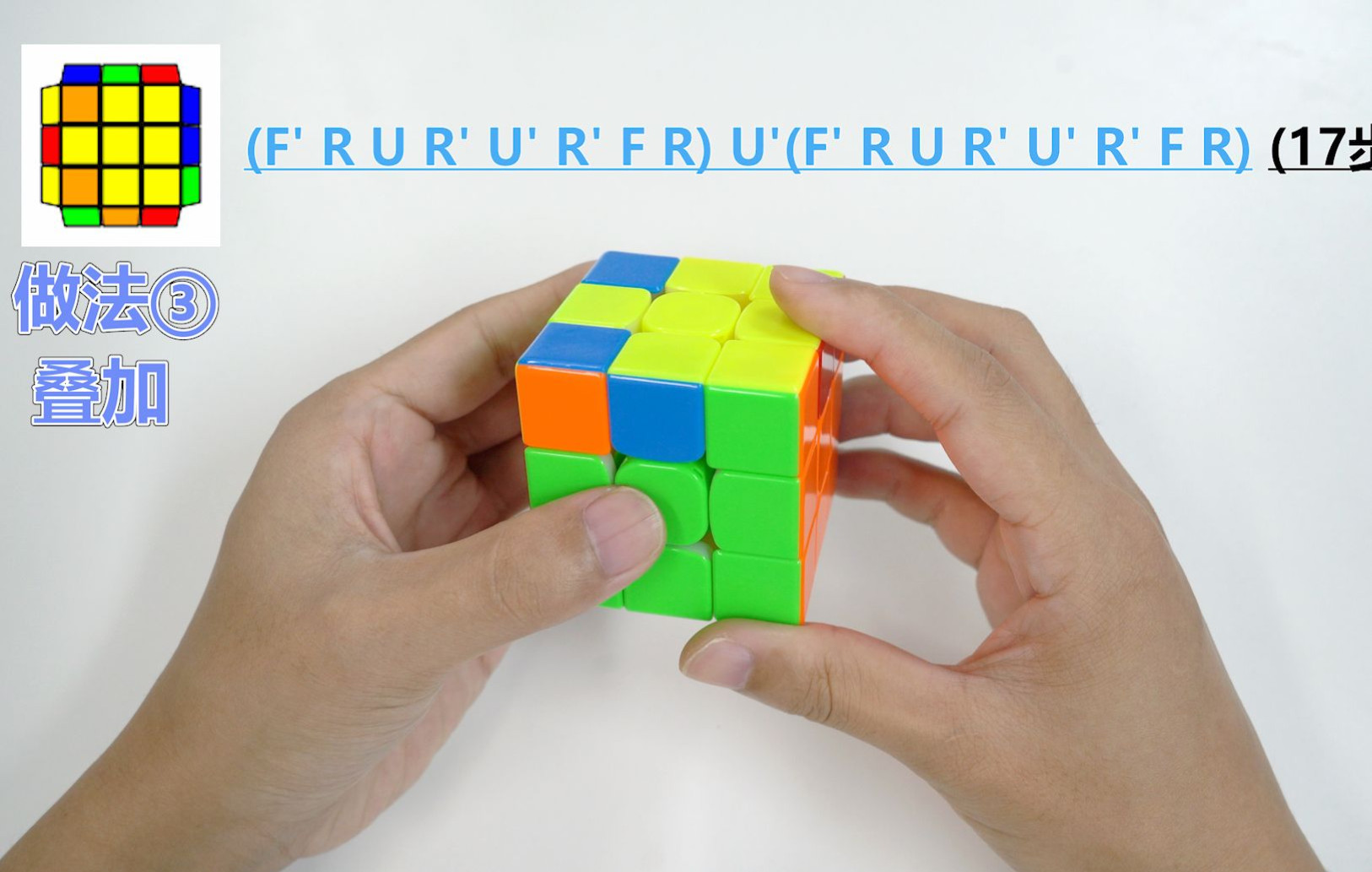 三阶魔方ZBLL公式全集 [472个]