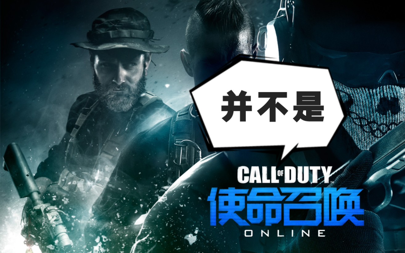 【使命召唤19】使命召唤蛋拐两年练习生打现代战争2_使命召唤