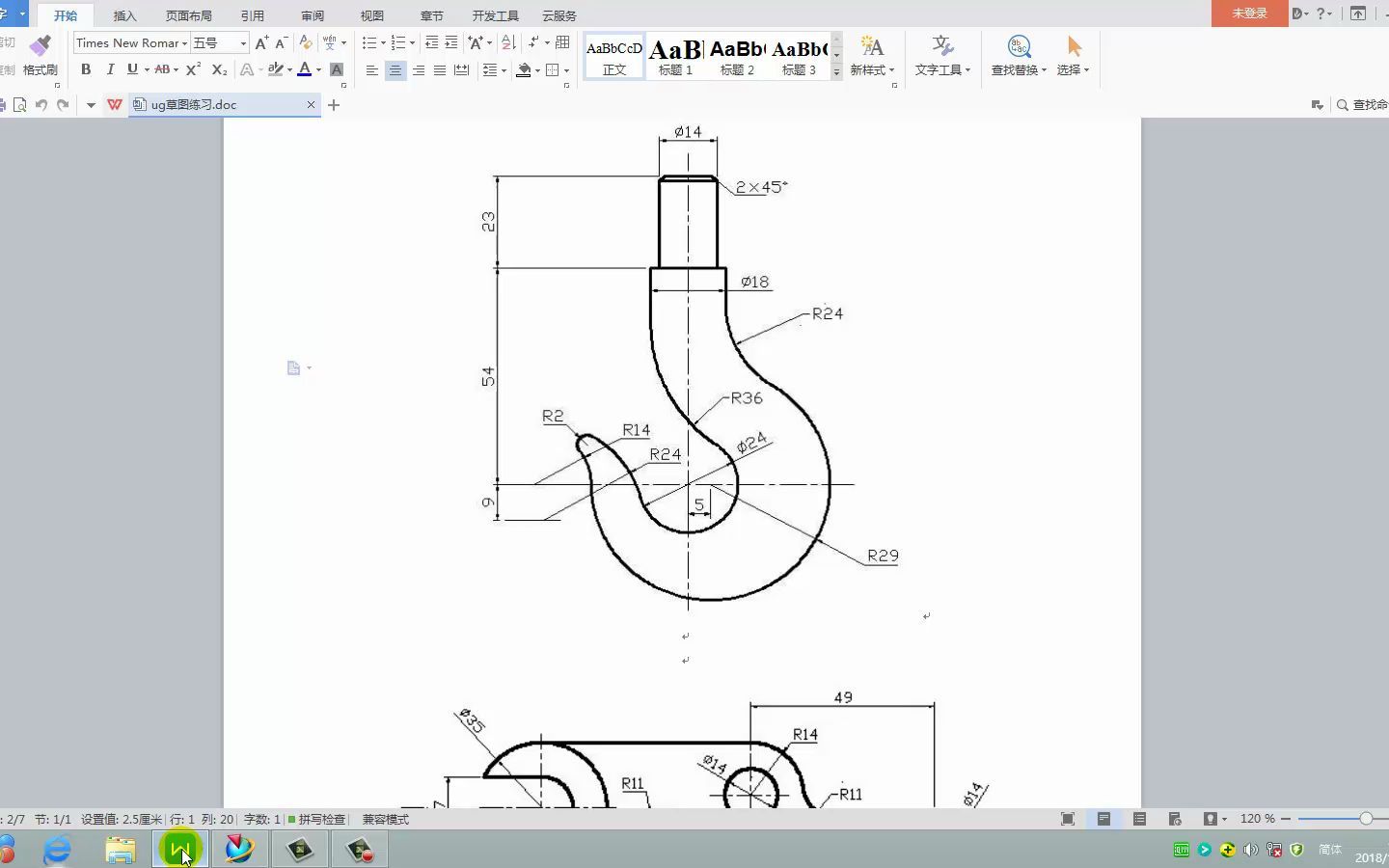 UG8.0软件草图案例3_哔哩哔哩_bilibili