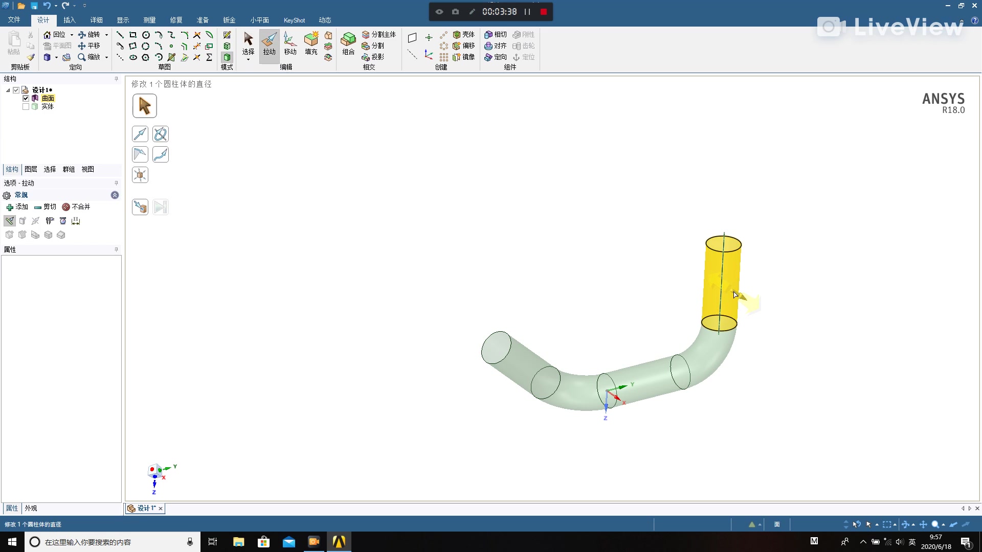 ANSYS Spaceclaim(SCDM)无壁厚及有壁厚管道绘制_哔哩哔哩_bilibili