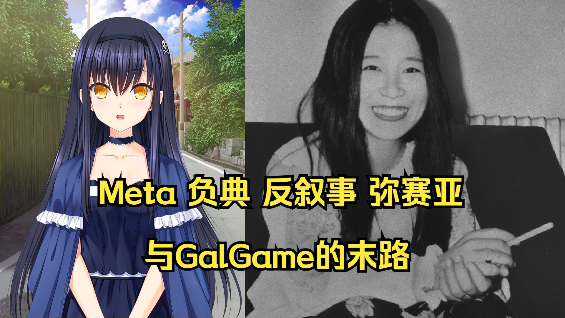 论《夏日口袋》久岛鸥线的邪恶本质与GalGame的末路-空羽S0raha-默认收藏夹-哔哩哔哩视频