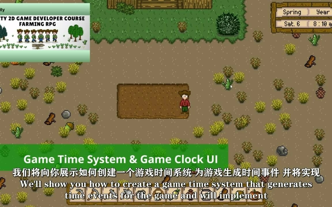 【中文字幕】Unity 2D农场RPG角色扮演游戏完整开发制作视频教程 RRCG人人素材_哔哩哔哩_bilibili