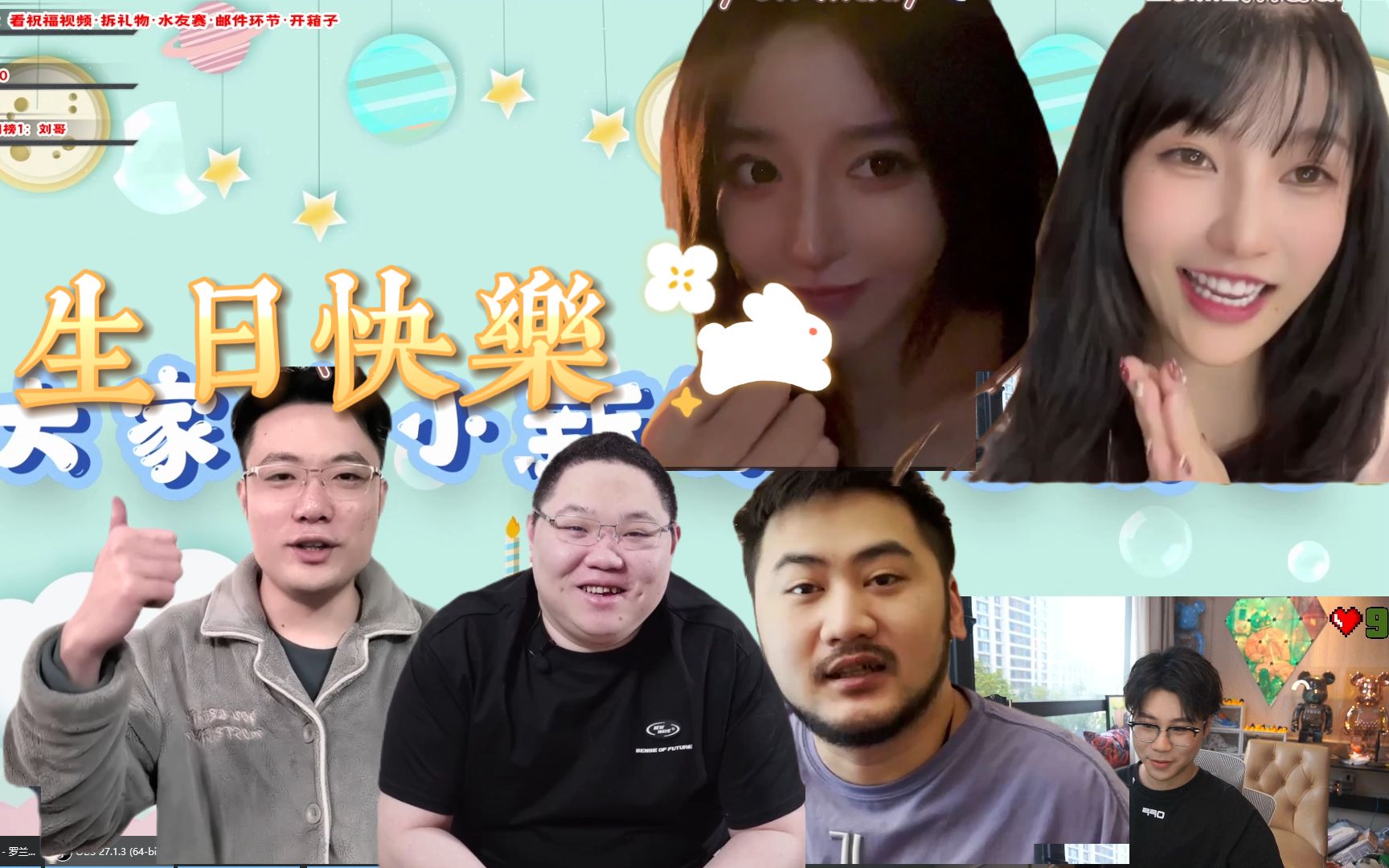 【imxiaoxin】小象一哥生日，PDD大司马茄子等大主播发视频祝贺~~~_哔哩哔哩_bilibili