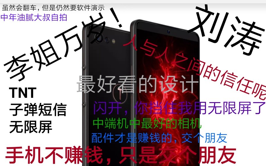 回到最初 与你相见-Pro2s 发布会相声_哔哩哔哩_bilibili