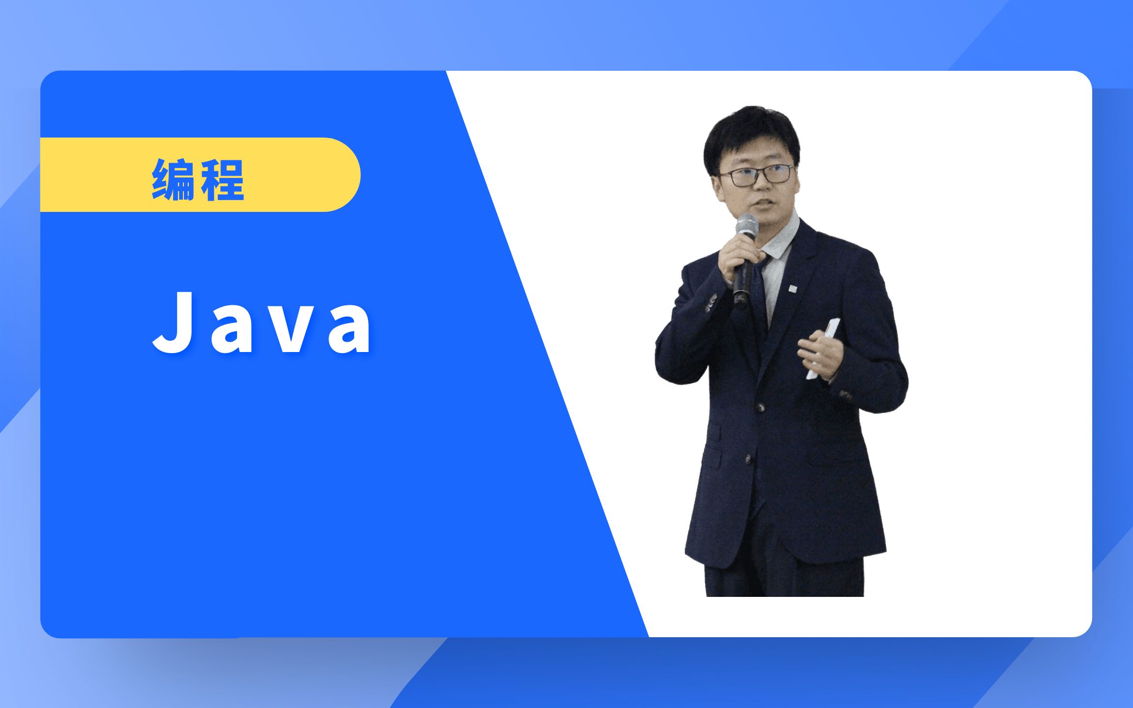 Java_哔哩哔哩_bilibili