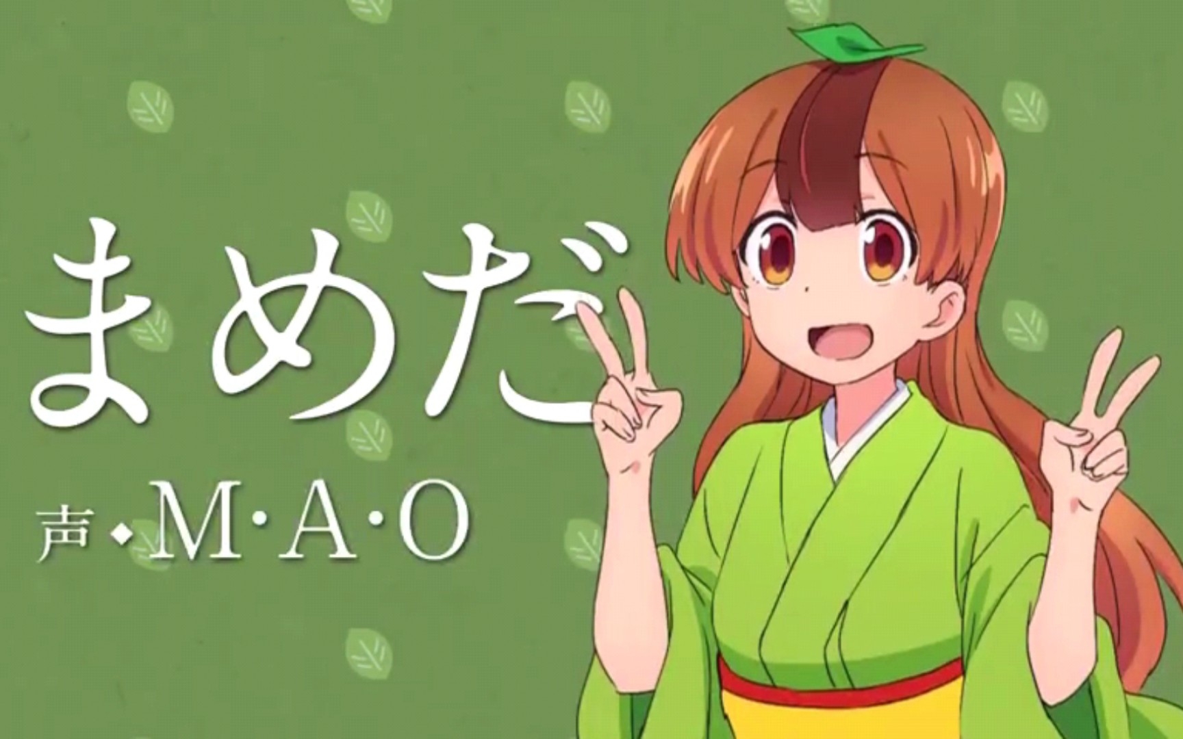 【2022-9-30/TV动画】我家师傅没有尾巴 まめだ CV：M・A・O 角色PV_哔哩哔哩_bilibili