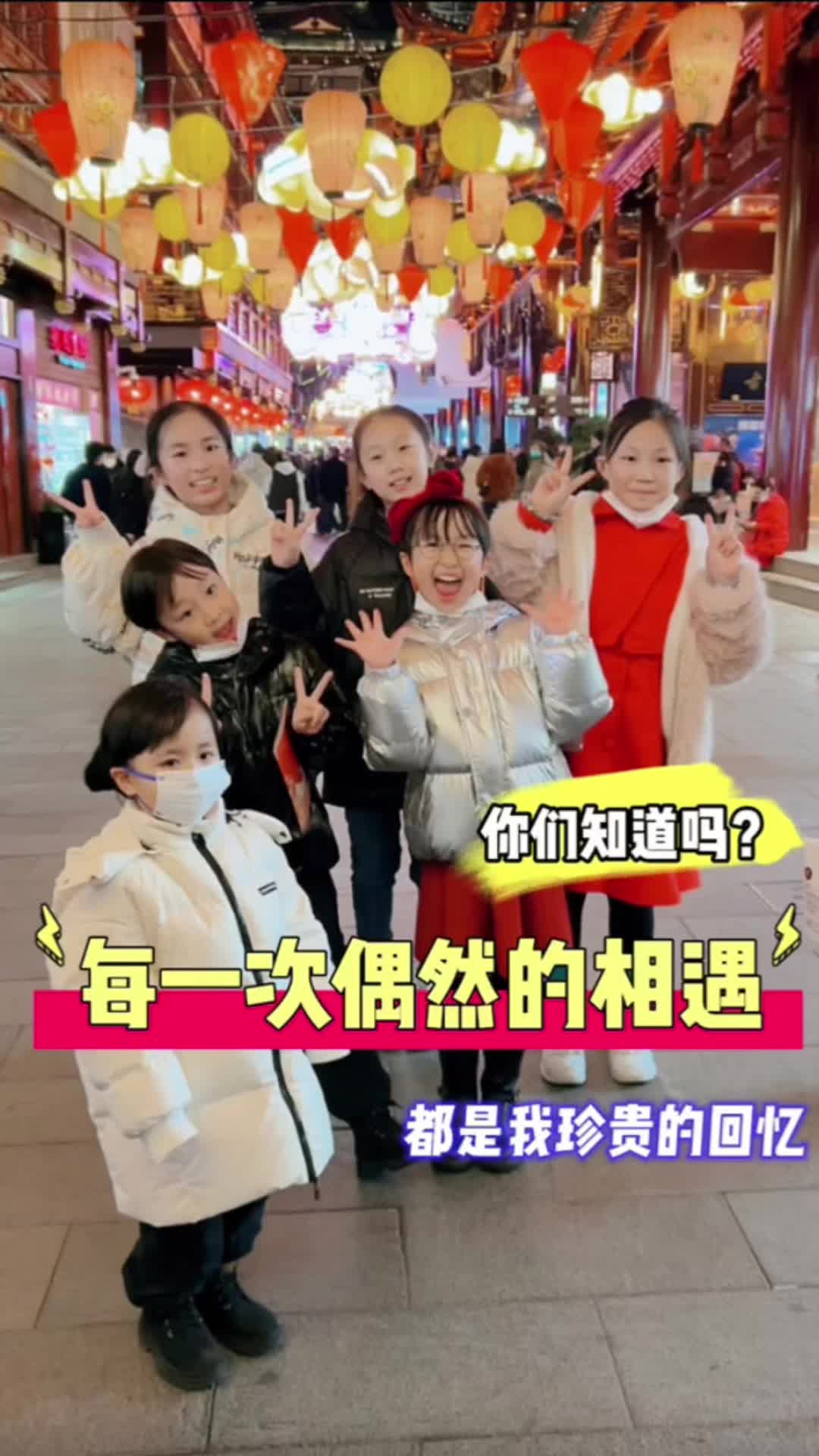 每一次偶然的相遇 都是我们彼此珍贵的回忆 我是机灵姐 我是机灵姐 哔哩哔哩视频