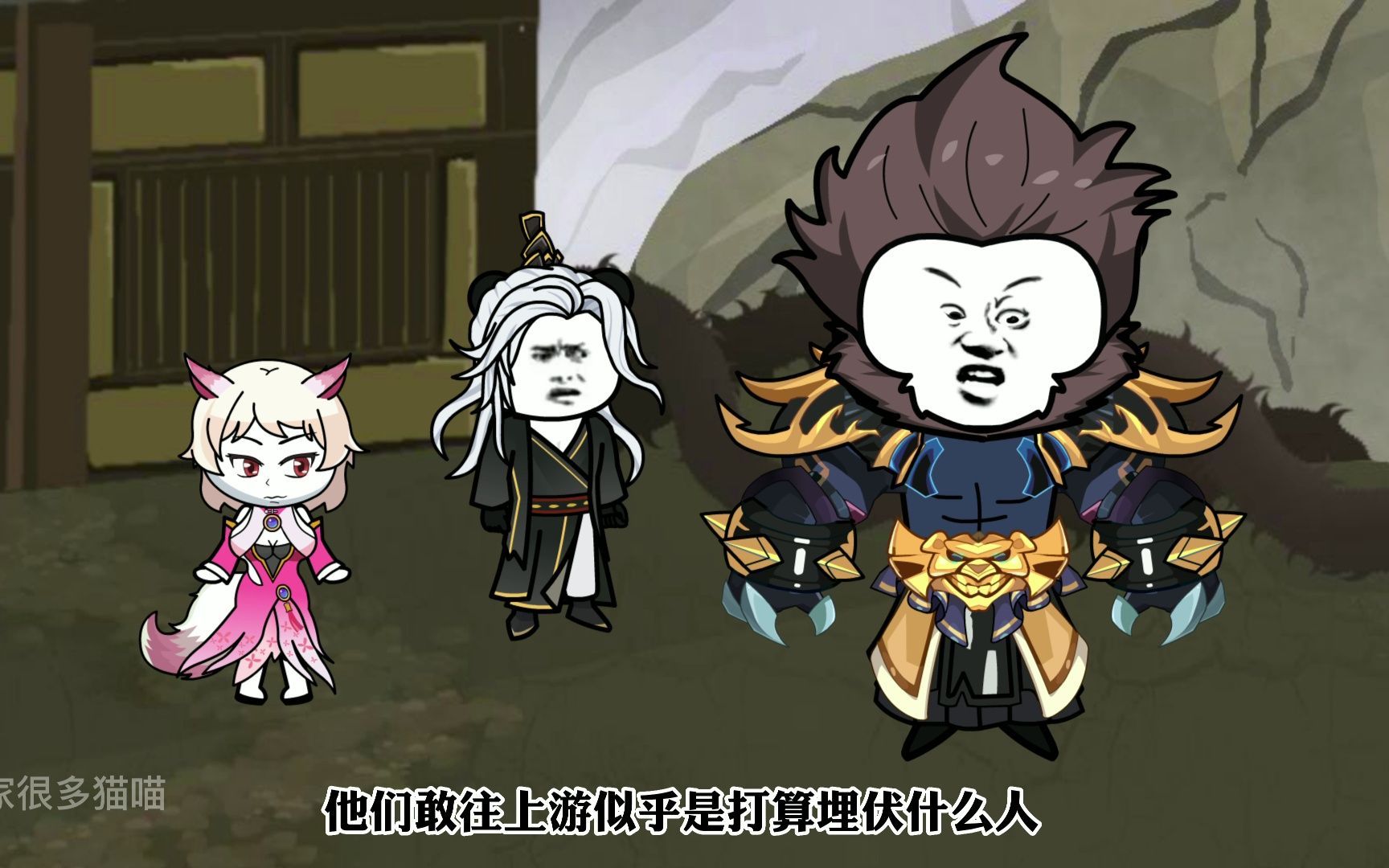 第二十五集天魔教少教主 我家很多猫喵 我家很多猫喵 哔哩哔哩视频