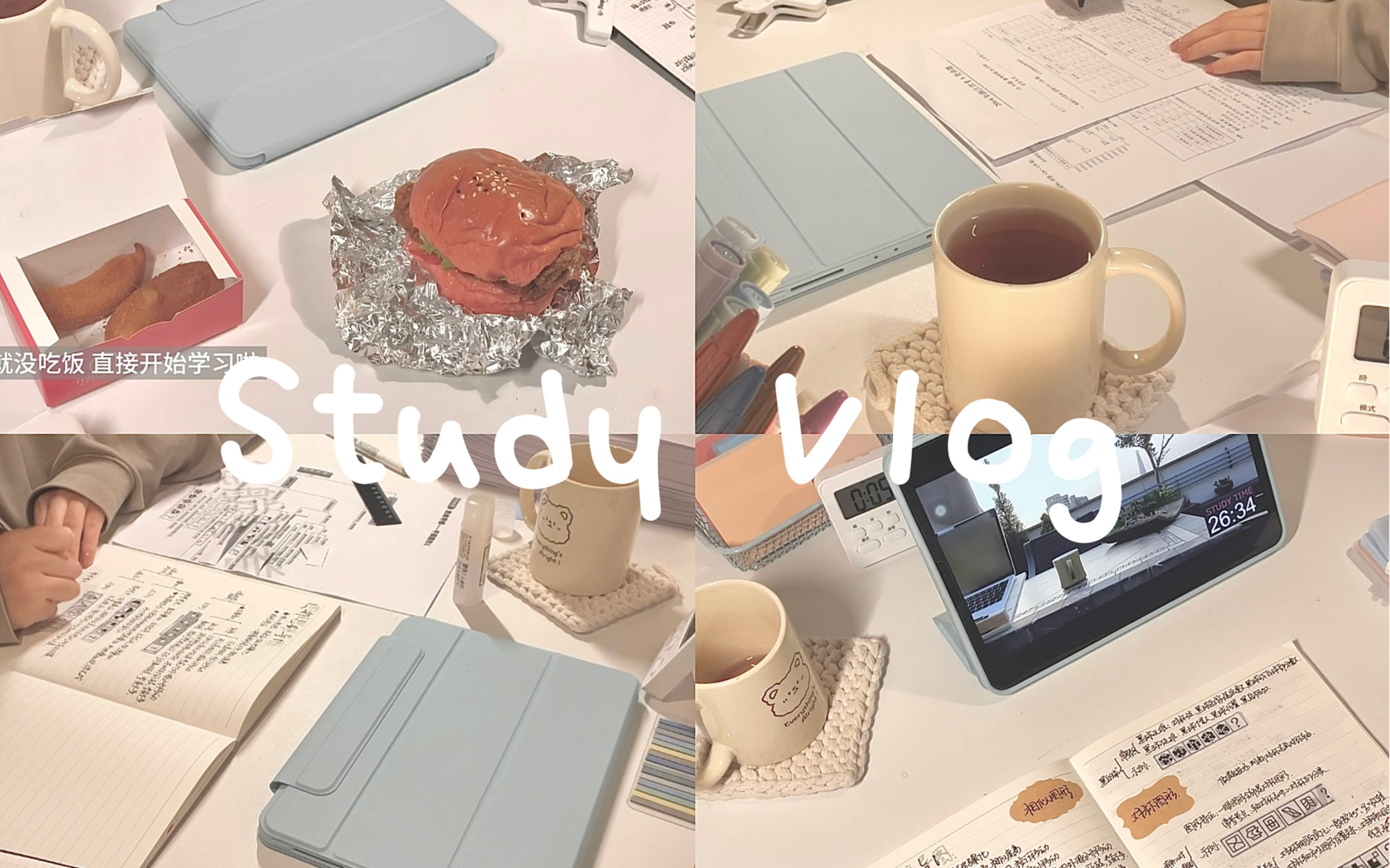 Study Vlog｜在职考公｜下班后发疯学习6h浓度100%-JoJo的乌托邦-JoJo的乌托邦-哔哩哔哩视频