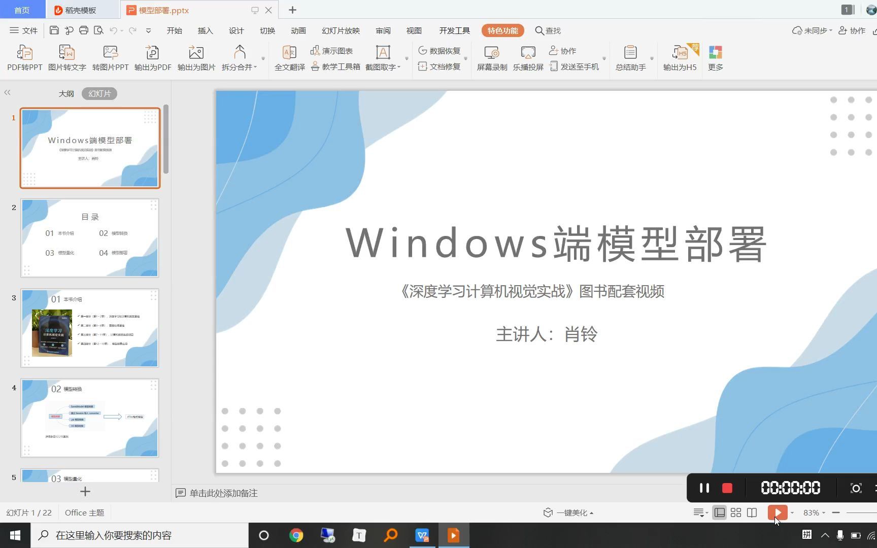 手把手教你如果使用tensorflow lite进行模型部署_哔哩哔哩_bilibili