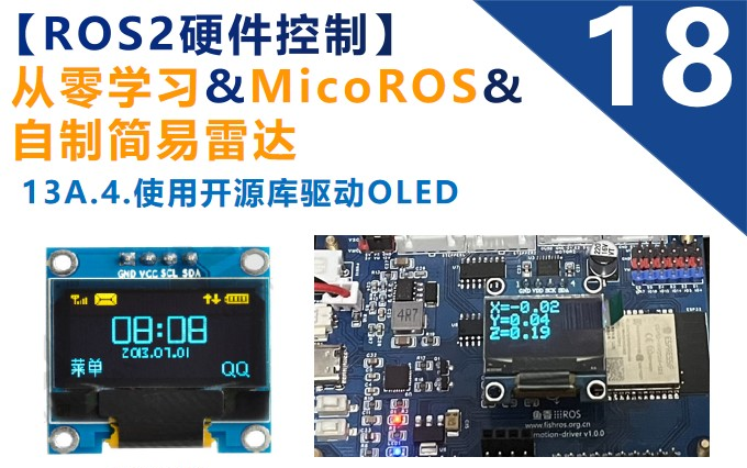 ROS2伪编队控制集群小车