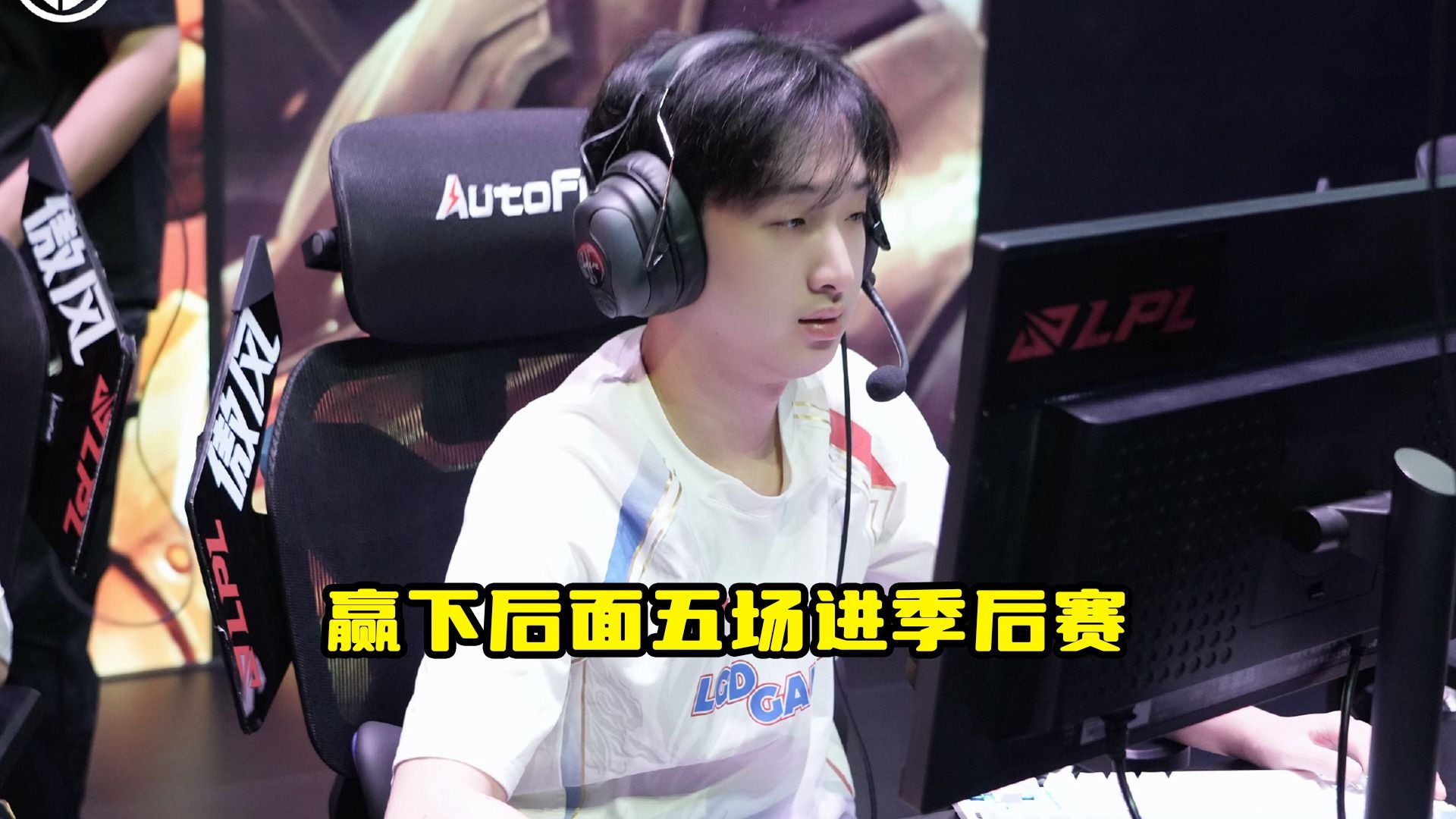 【miao准现场】专访LGD下路选手Sav1or：目标是赢下后面五场进季后赛-大电竞-大电竞-哔哩哔哩视频