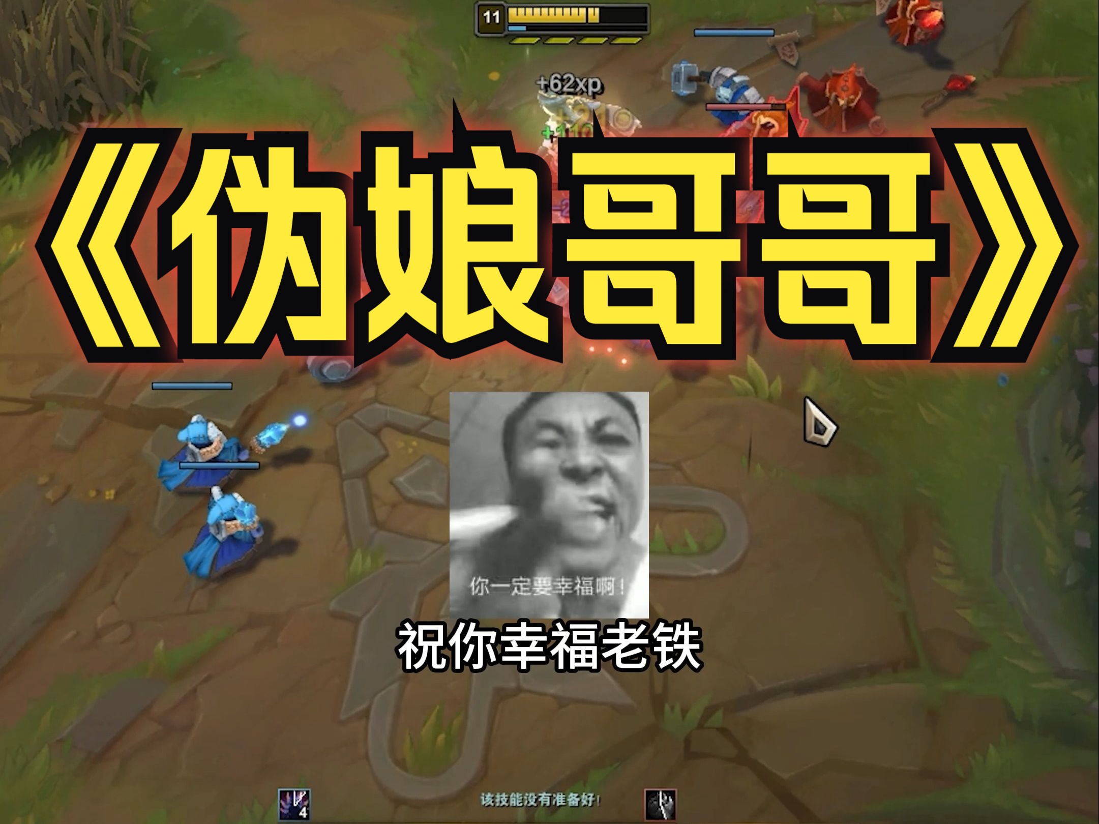 哥哥的男娘，继父是hentai Pop小老百姓 Pop小老百姓 哔哩哔哩视频