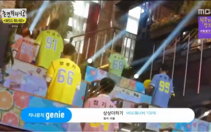 闲着干嘛？msg wannabe top8_哔哩哔哩_bilibili