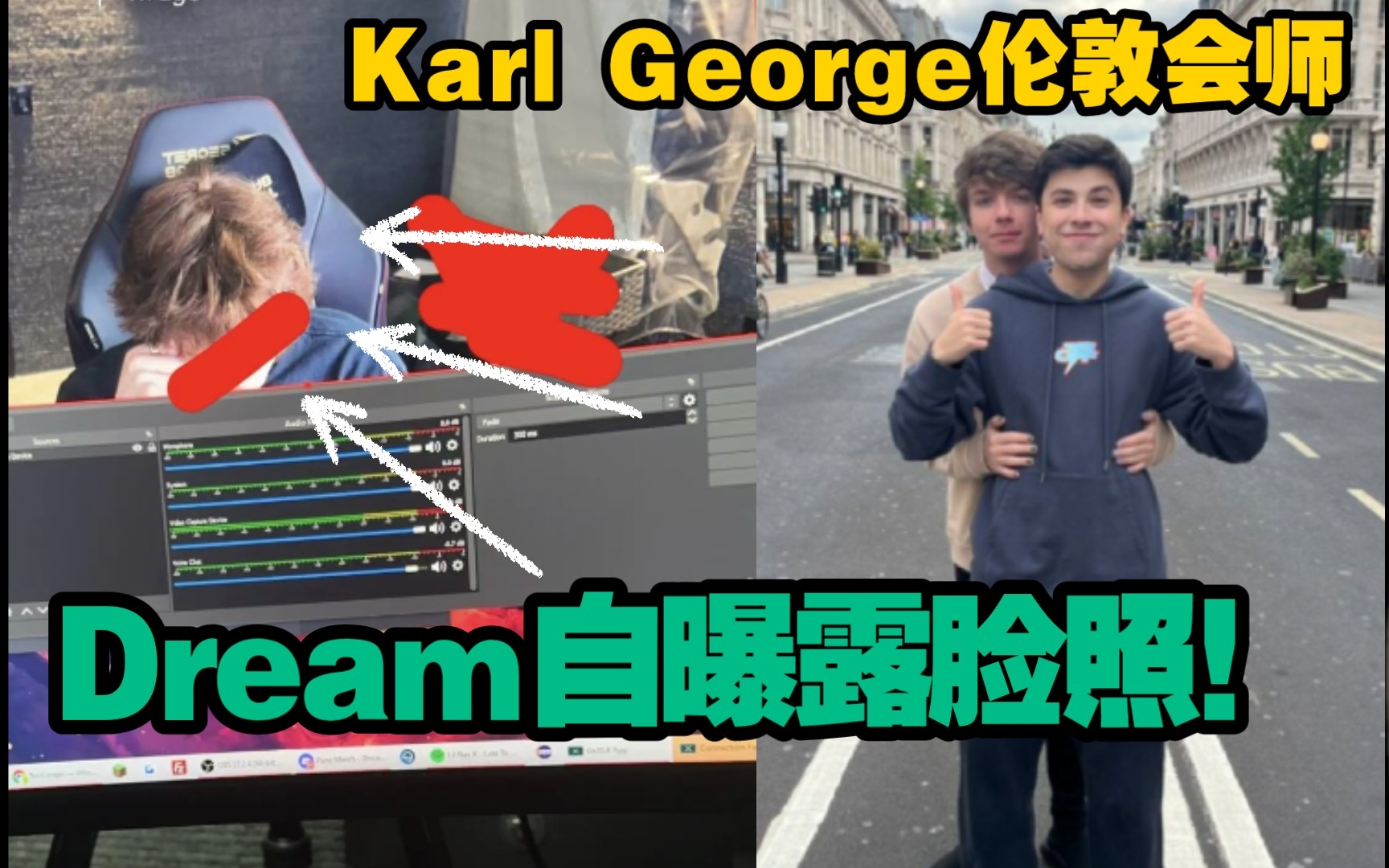 【MCYT】Dream自曝露脸照，George Karl伦敦会师-MCYT资讯速看#23_哔哩哔哩_bilibili