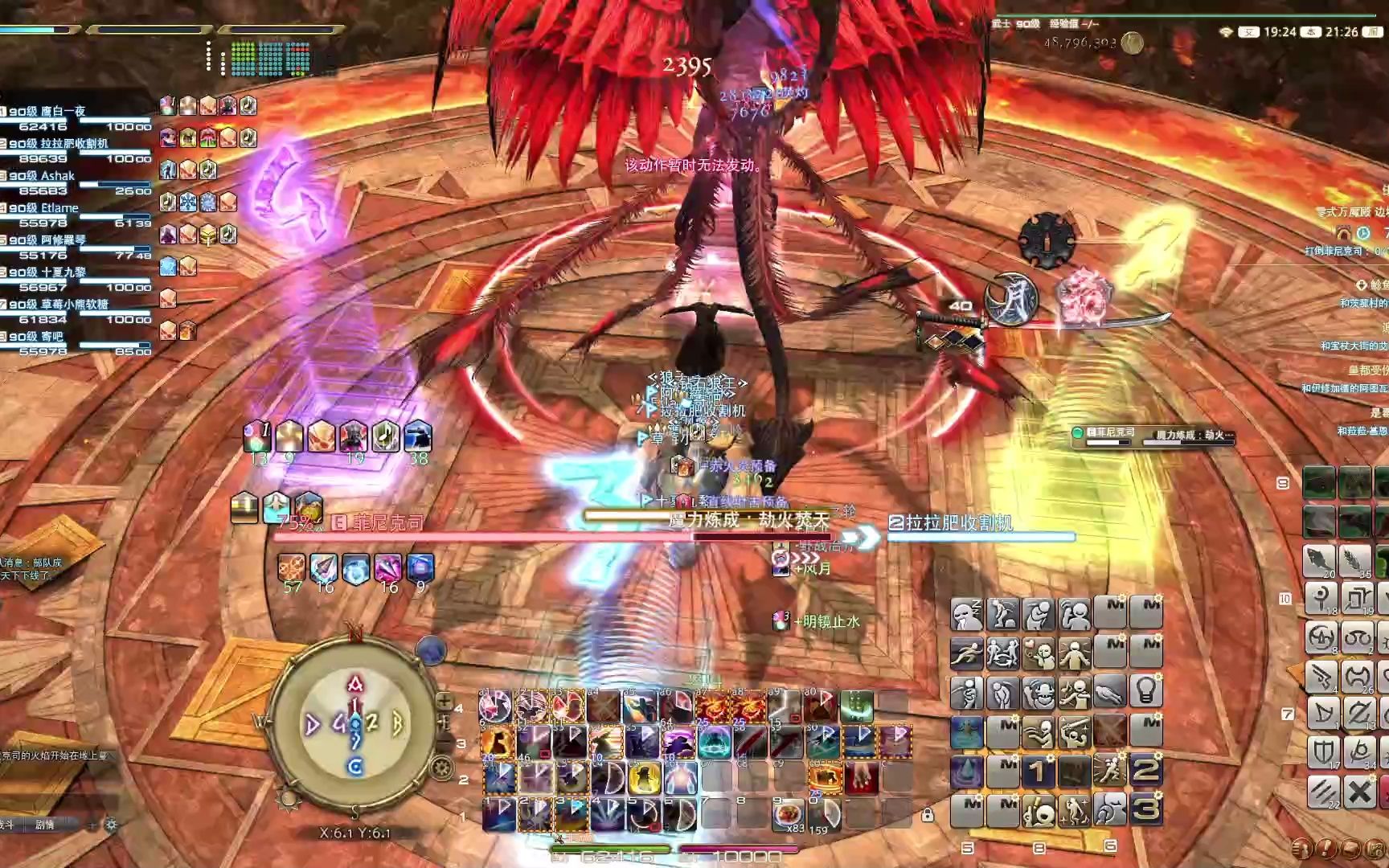 【FF14】P3S首周武士初通 究极团队男孩视角