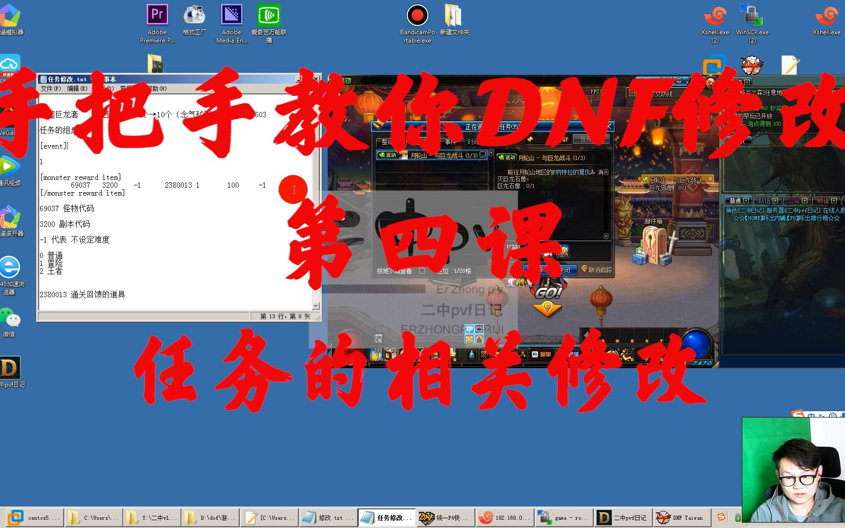 台服DNF：手把手教你pvf修改第四课，任务的相关修改_哔哩哔哩_bilibili