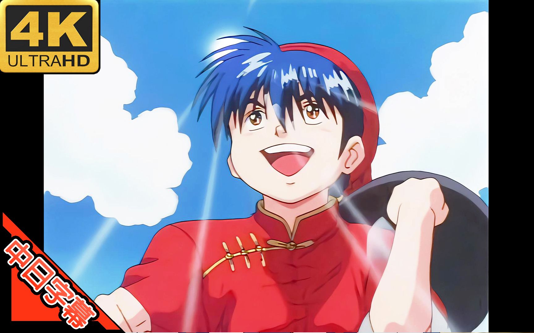 中华小当家 (中華一番) OP 空 (回忆系列) AI 4K (MAD·AMV)-麒正-怀旧动画主题曲-哔哩哔哩视频