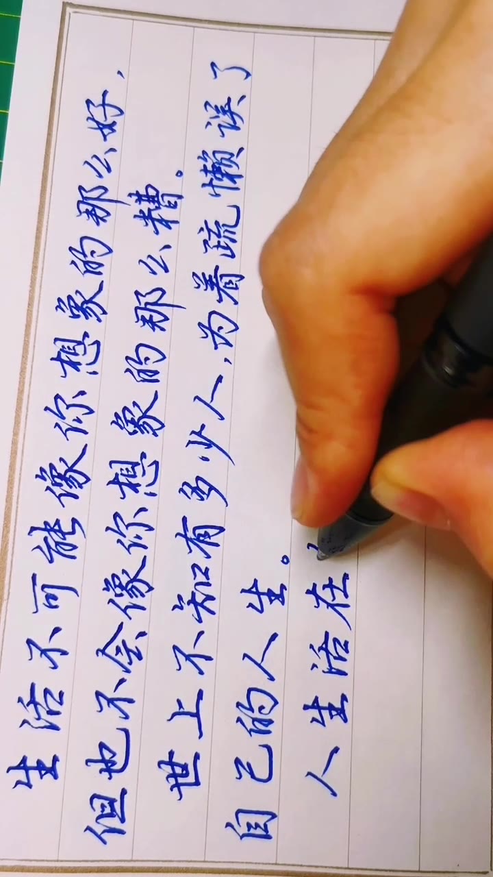 生活不可能像你想象得那么好,但也不会像你想象得那么糟。哔哩哔哩bilibili