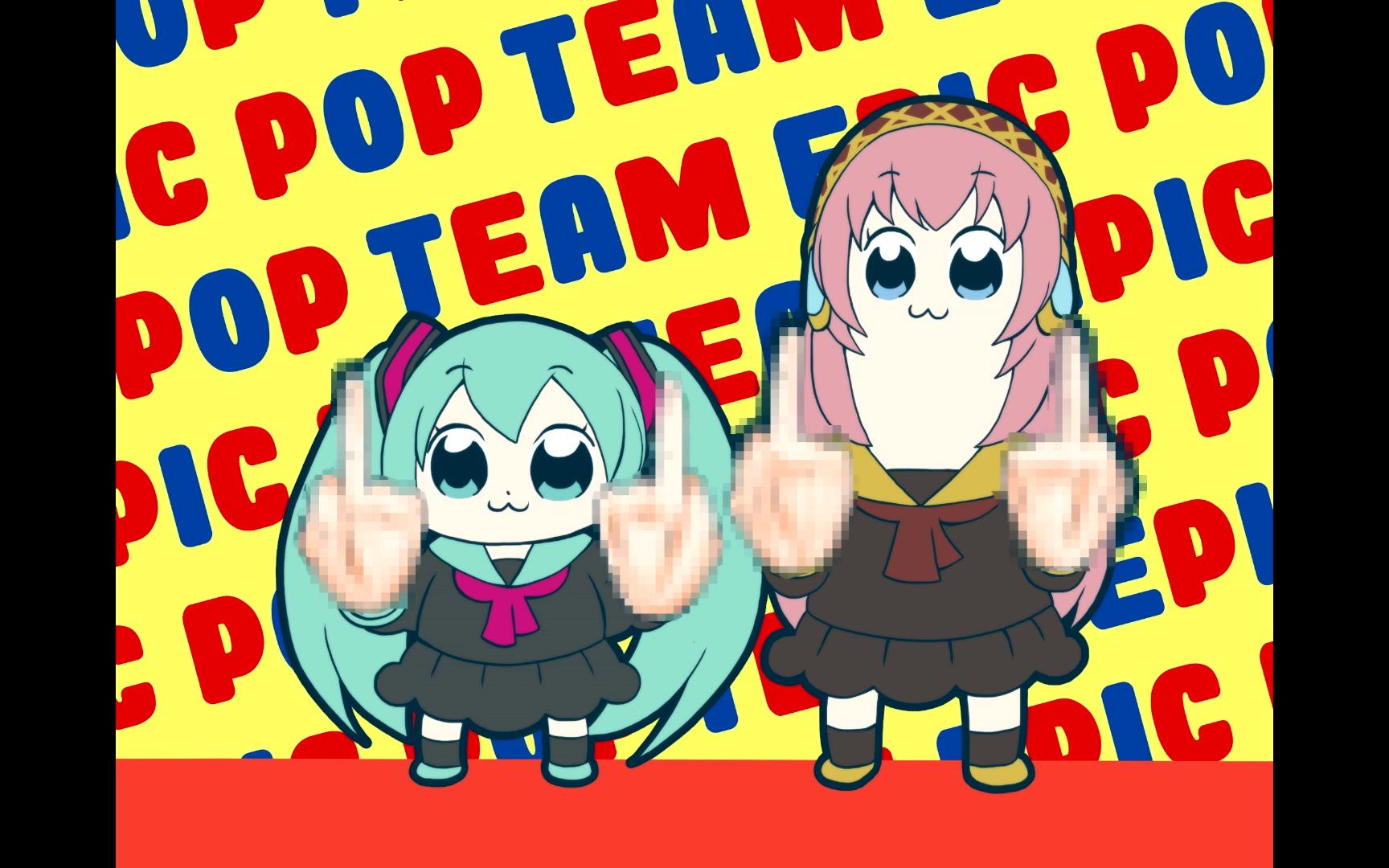 【初音ミク】POP TEAM EPIC(完全版)【pop子与pipi美的日常 OP】【hiropon_5th】_哔哩哔哩 (゜-゜)つロ 干杯~-bilibili