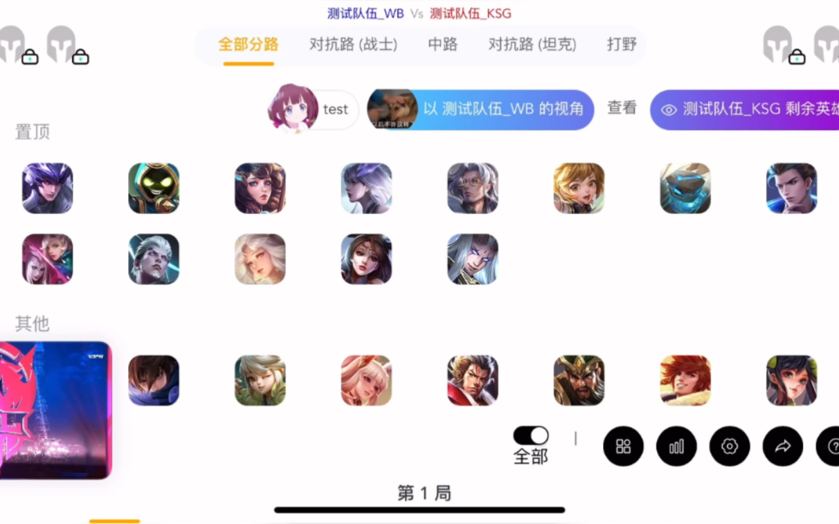 王者荣耀 - 全局BP模拟器_哔哩哔哩_bilibili