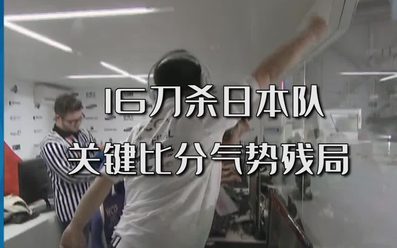 CF老兵回忆 WCG2012世界总决赛iG冯永强N1ce刀杀日本队_哔哩哔哩_bilibili