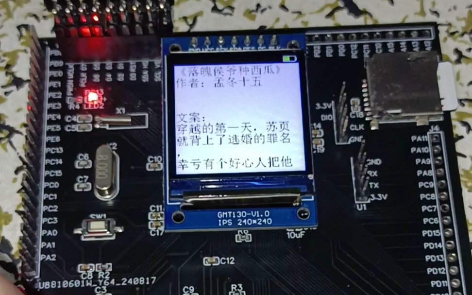stm32完整电子书功能-单片机电子DIY-单片机电子DIY-哔哩哔哩视频