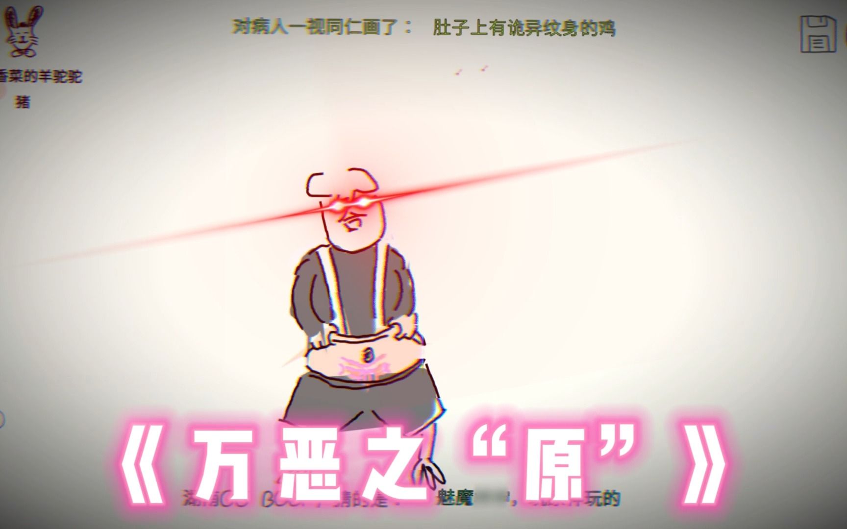 什么都原只会害了你 离咕咕 离咕咕 哔哩哔哩视频