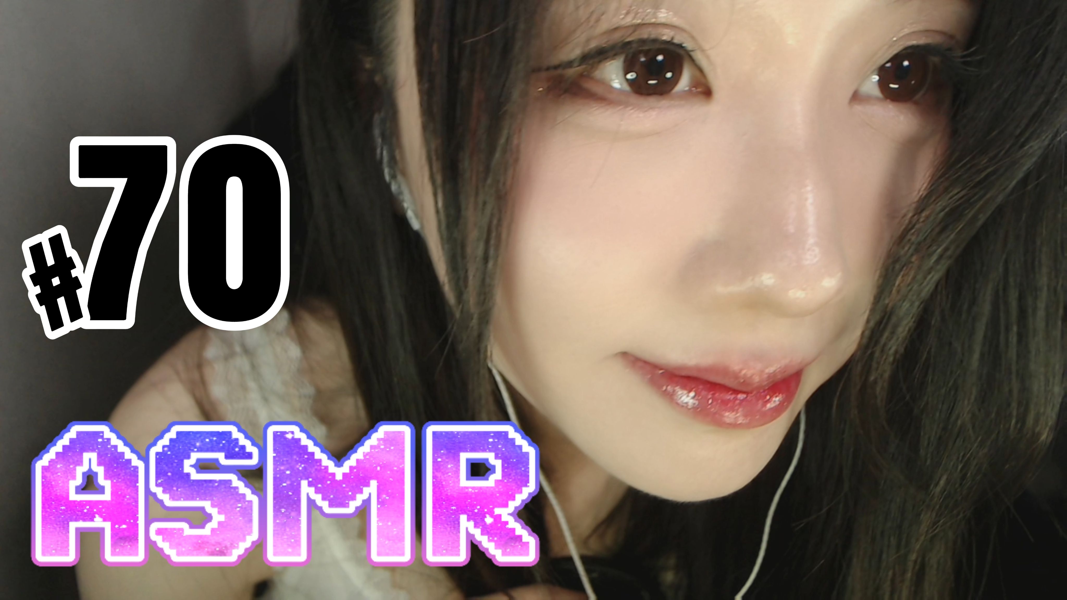 轩子轻语ASMR#70【沪语教学】-轩子老师-轩子老师-哔哩哔哩视频