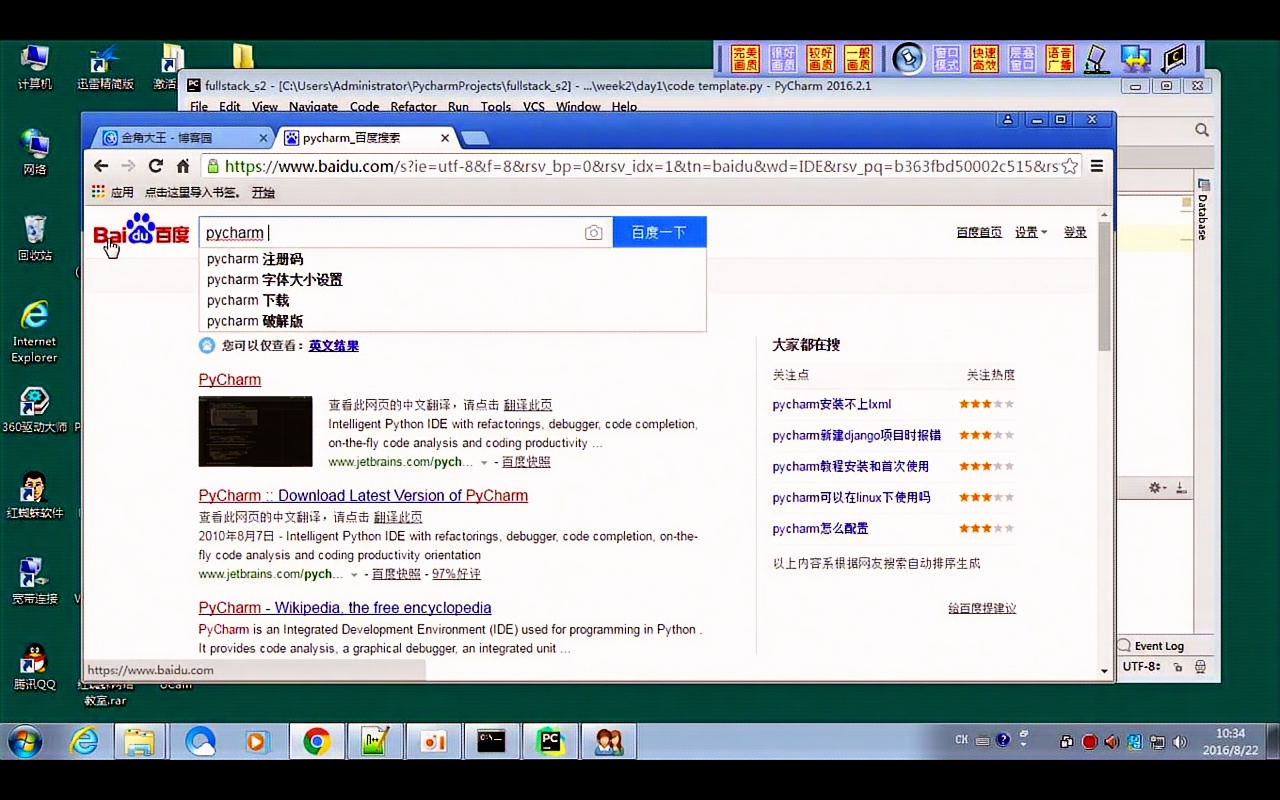 python全栈开发基础篇day05_哔哩哔哩_bilibili