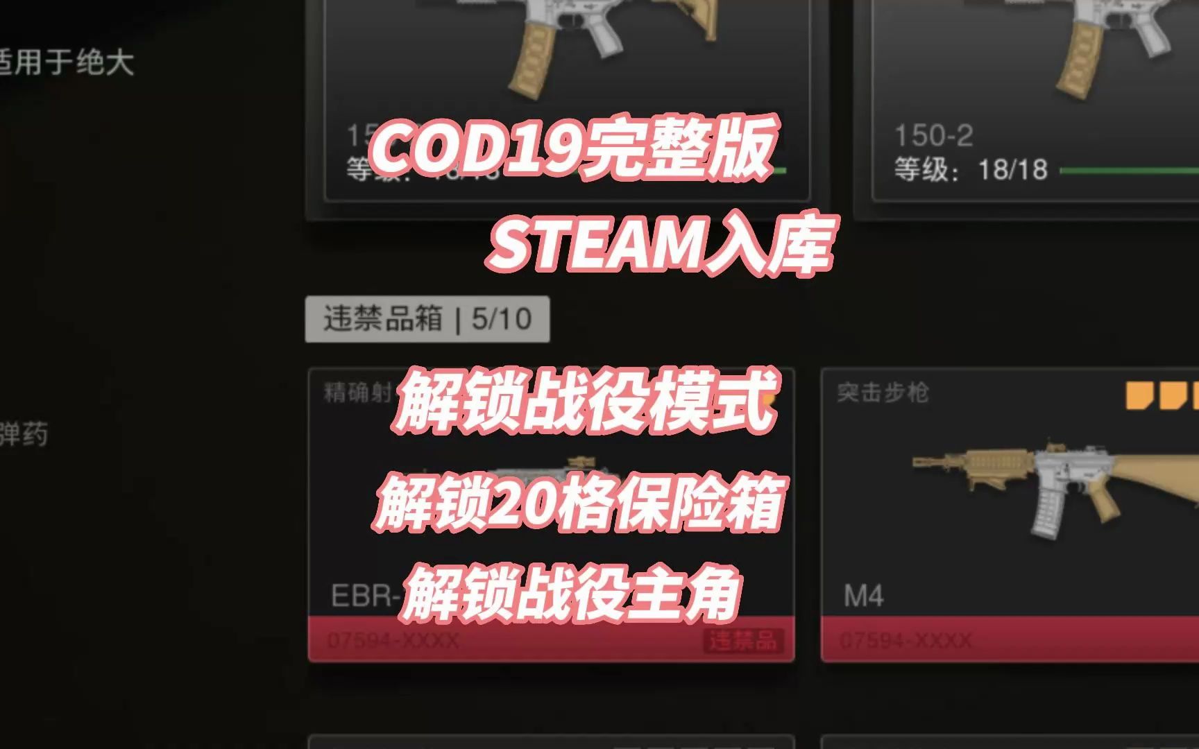 cod19限时双倍cp新手包提前一览，人称小贴纸炸弹，附全收藏家套皮展示