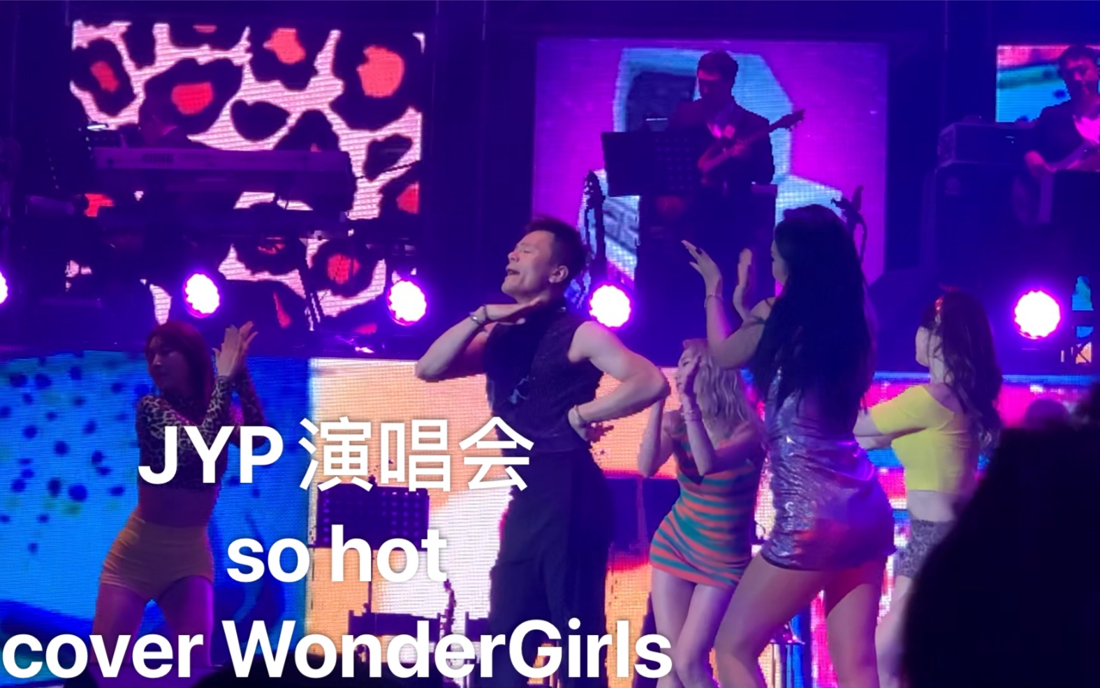【总结】JYP 朴振英 带你领略最骚走位 No.1*50 演唱会 Twice 2PM WonderGirls 宣美 Rain missA 严正花 god 朴志胤_哔哩哔哩_bilibili