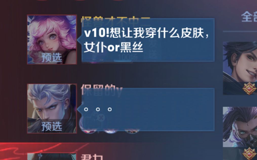 应部分变态女粉丝要求,我玩了一局软辅 中一少年怪兽 中一少年怪兽 哔哩哔哩视频