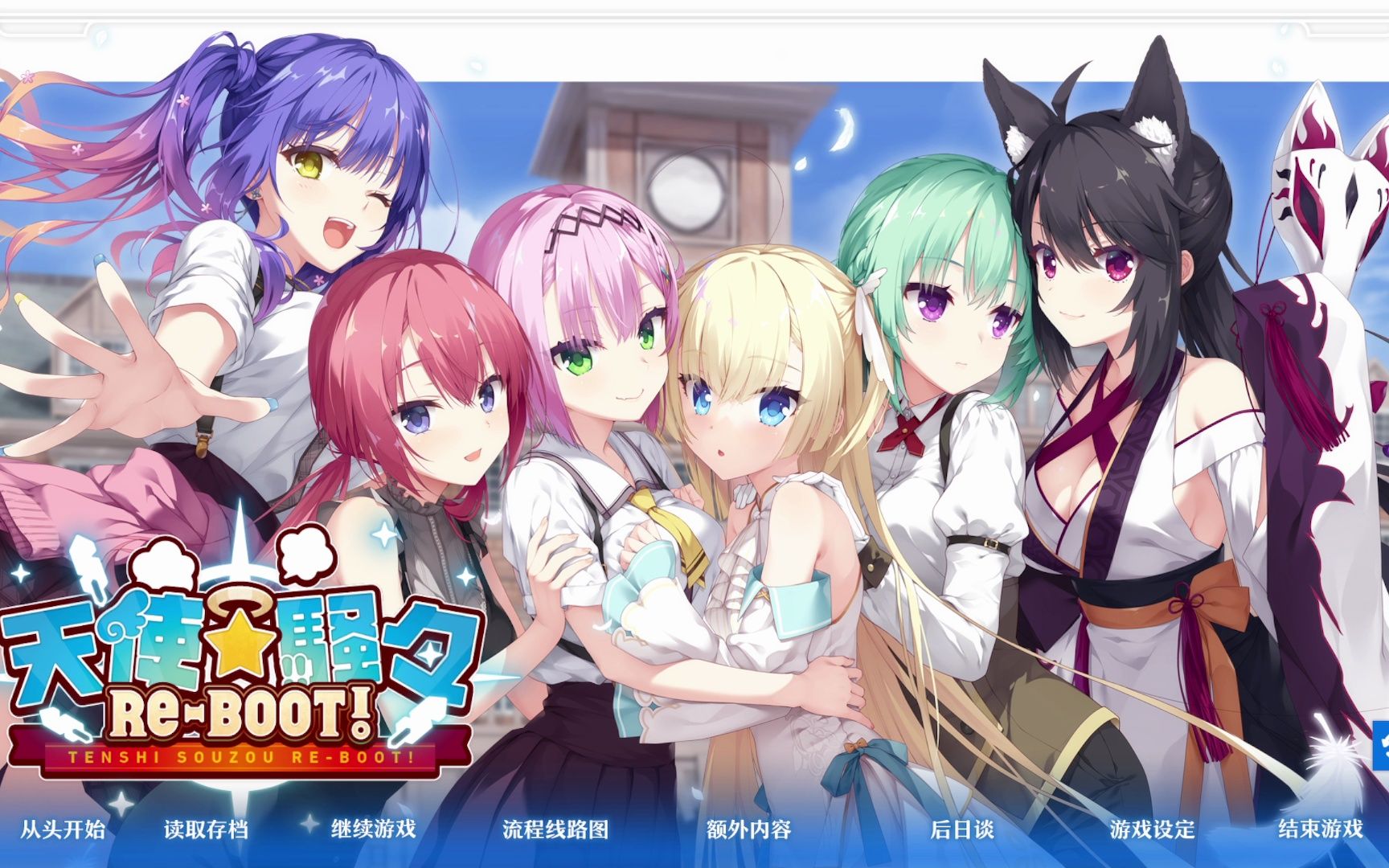 【自烤全熟】天使☆纷扰 小云雀来海线 8-1《如何度过暑假》-《Irrumatio》-《整理心绪》