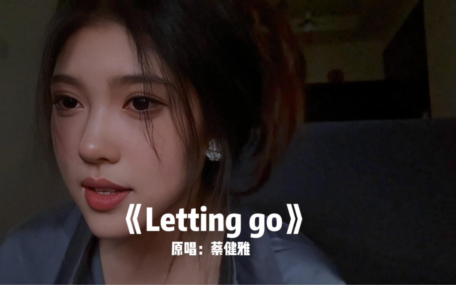 深夜版《letting go》真的容易带入情绪-芋泥普洱茶-芋泥普洱茶-哔哩哔哩视频