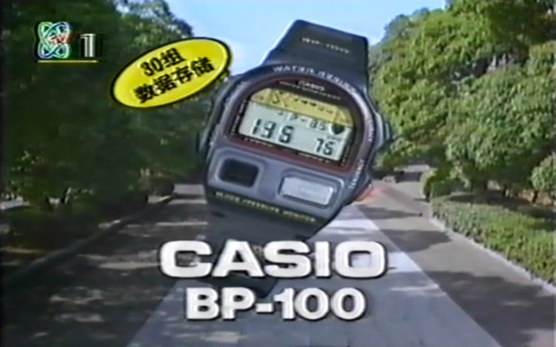 1992年12月10日CCTV1广告_哔哩哔哩_bilibili