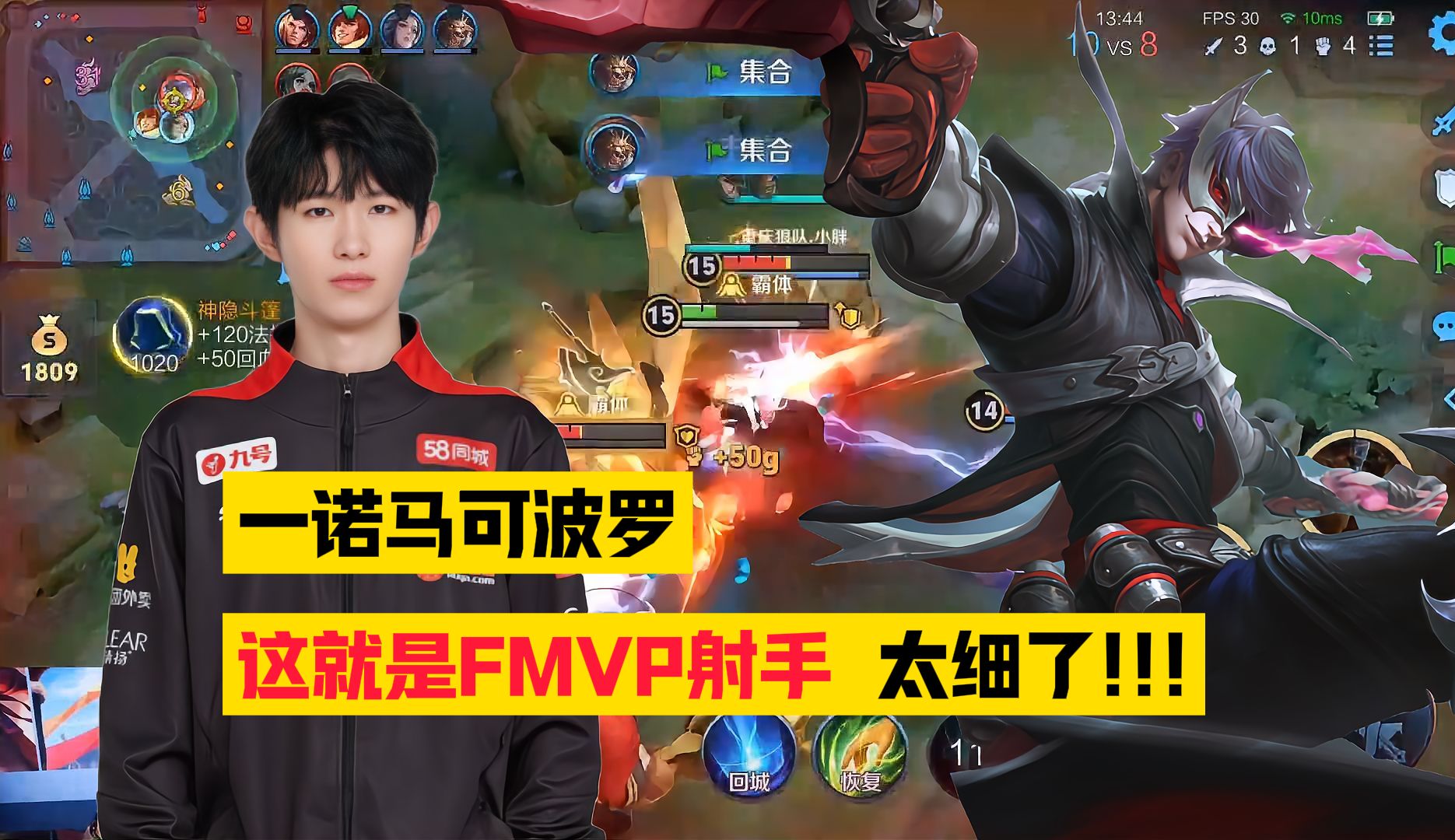 无愧为FMVP射手，真的太细了！一诺马可波罗超神旋转！-萧炎不鸽-萧炎不鸽-哔哩哔哩视频