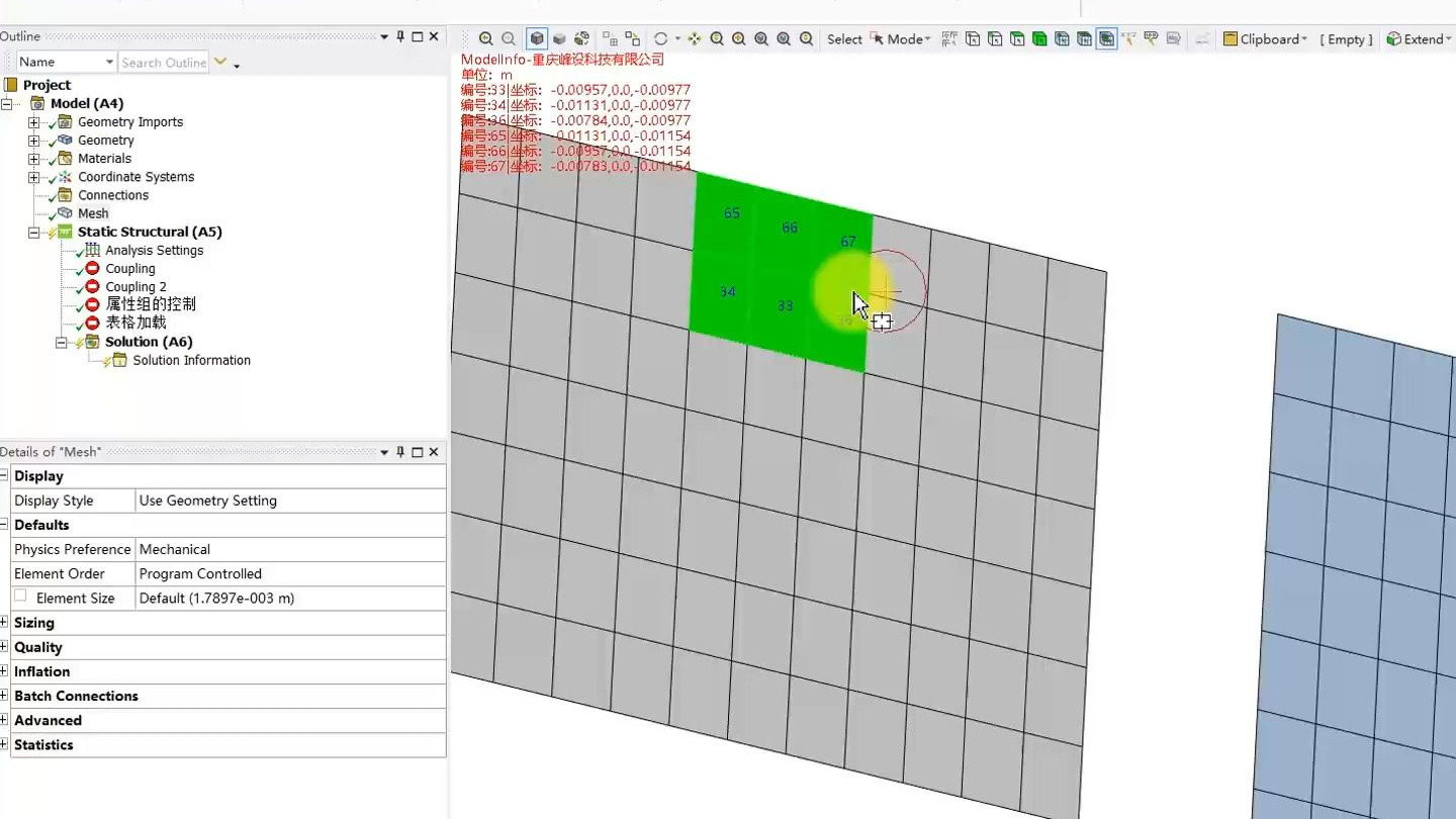 ANSYS Workbench ACT插件二次开发实战课程试看章节12-实战3-模型信息显示 操作演示-水哥ANSYS-水哥ANSYS-哔哩哔哩视频