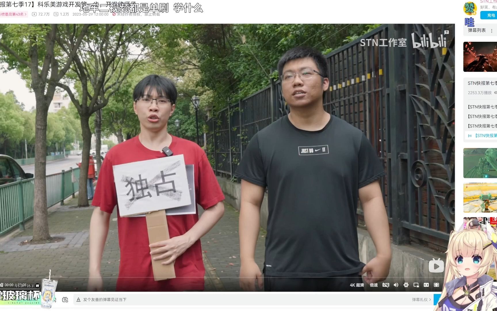 C酱です直播看STN 7-17-荒痕-荒痕-哔哩哔哩视频