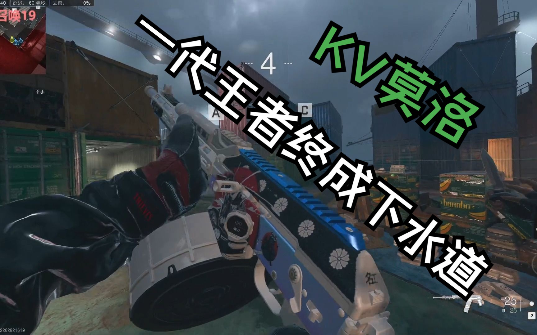 【使命召唤19】本体 KV莫洛 核弹同款枪配（含微调），喷子T0太猛了！视频后有战区的#使命召唤19 #战区2