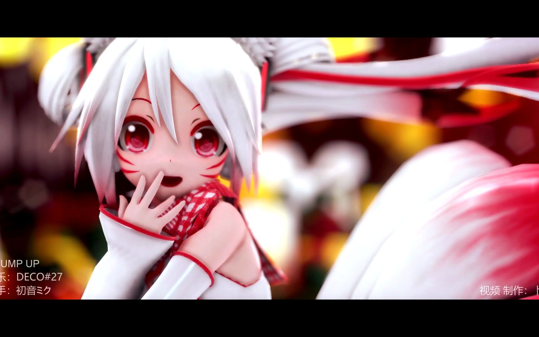 【MMD】JUMP UP - 九尾三妈式初音未来-卜逻-卜逻-哔哩哔哩视频