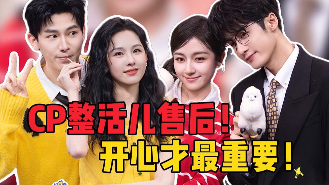 剧癫！更有癫剧宣！《一见你就笑》你们这些CP还有什么惊喜是朕不知道的？-我是一只粽子啊-我是一只粽子啊-哔哩哔哩视频