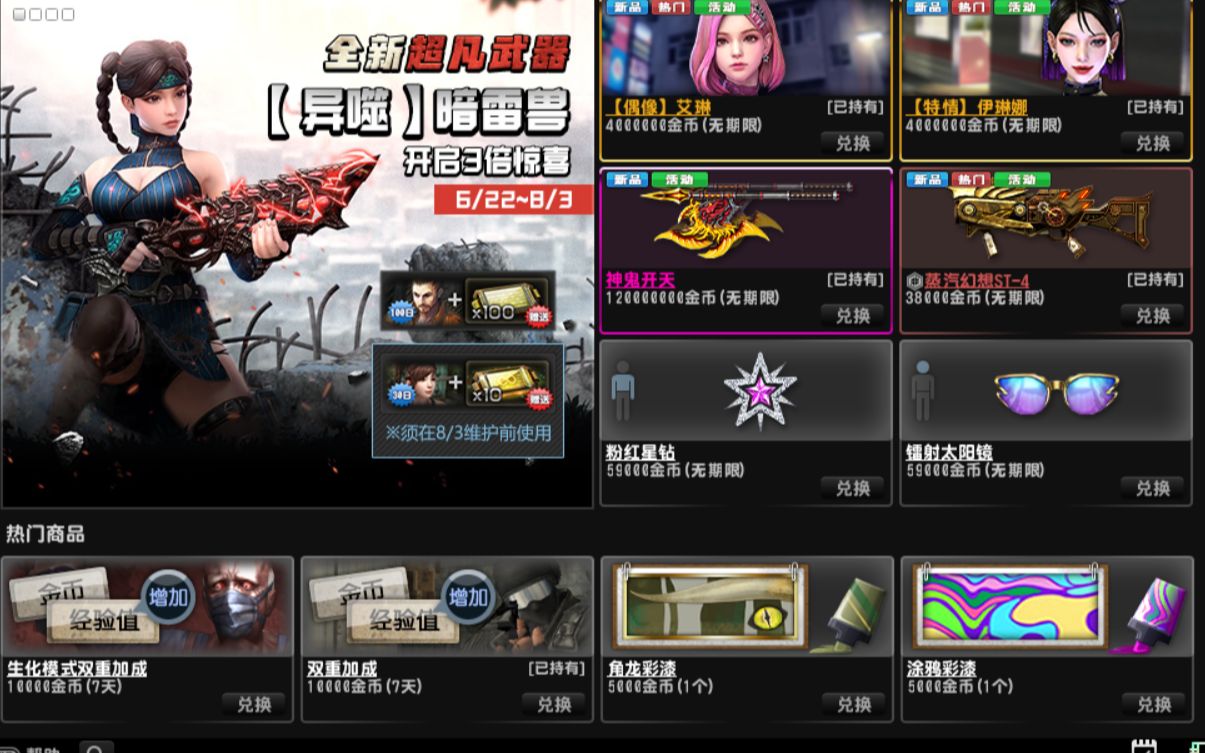 CSOL昼夜求生2单机版_哔哩哔哩bilibili_反恐精英