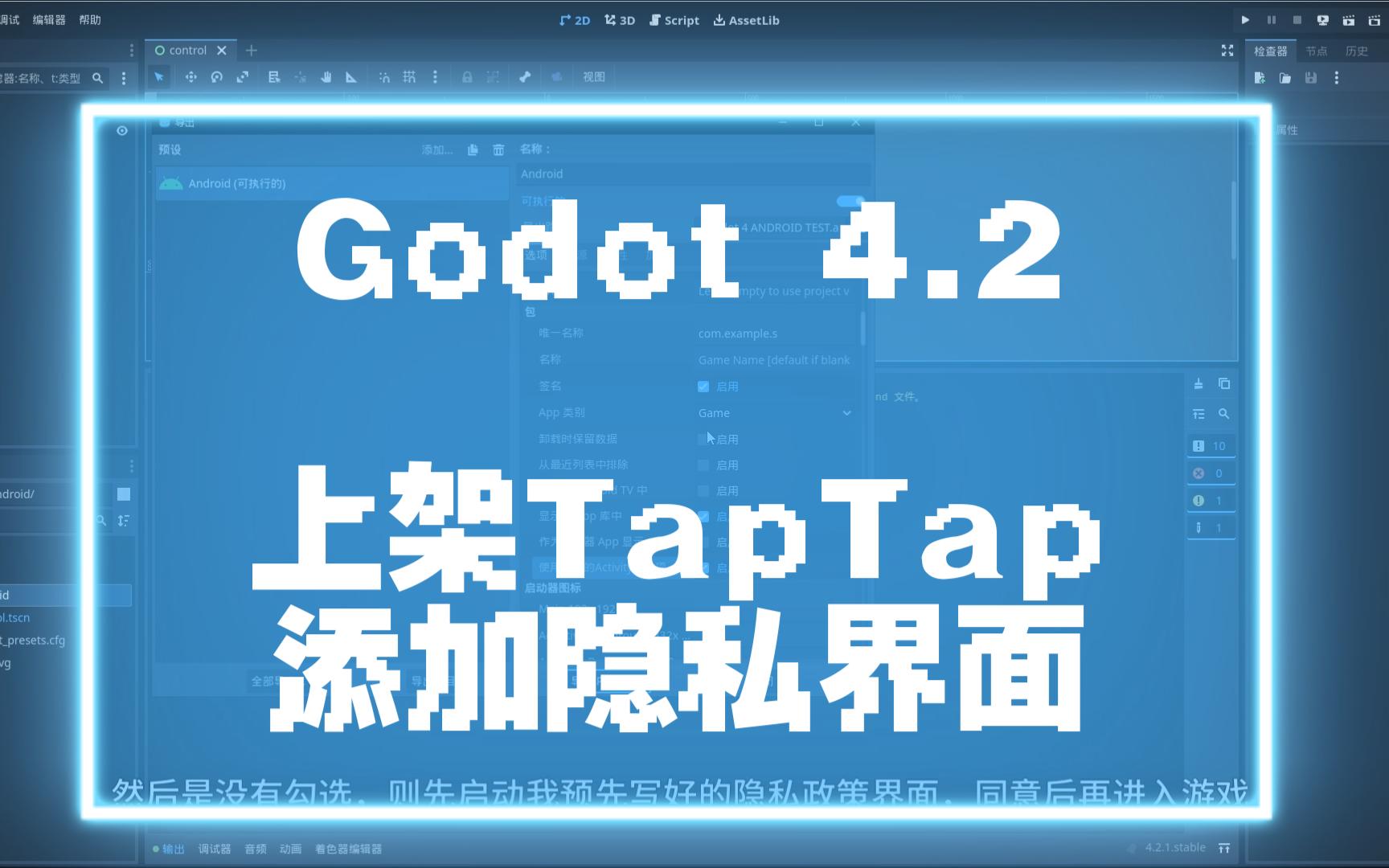 Godot 4 游戏开发教程：您需要了解的 10 个 GDScript 技巧！-小忆ing-godot-哔哩哔哩视频