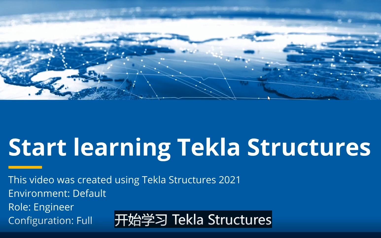 Tekla 2022 官方中文字幕教学-猴塞哇-造价-哔哩哔哩视频
