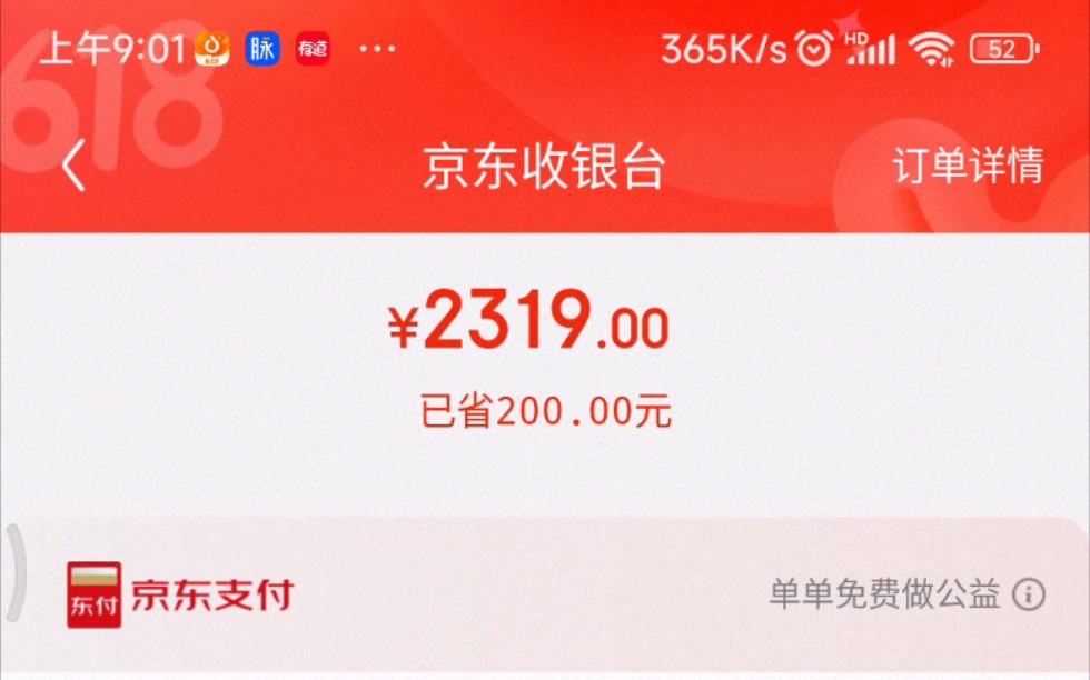 杀疯了！京东618红米K50 12+256卖2319，闭着眼都可以买_哔哩哔哩_bilibili