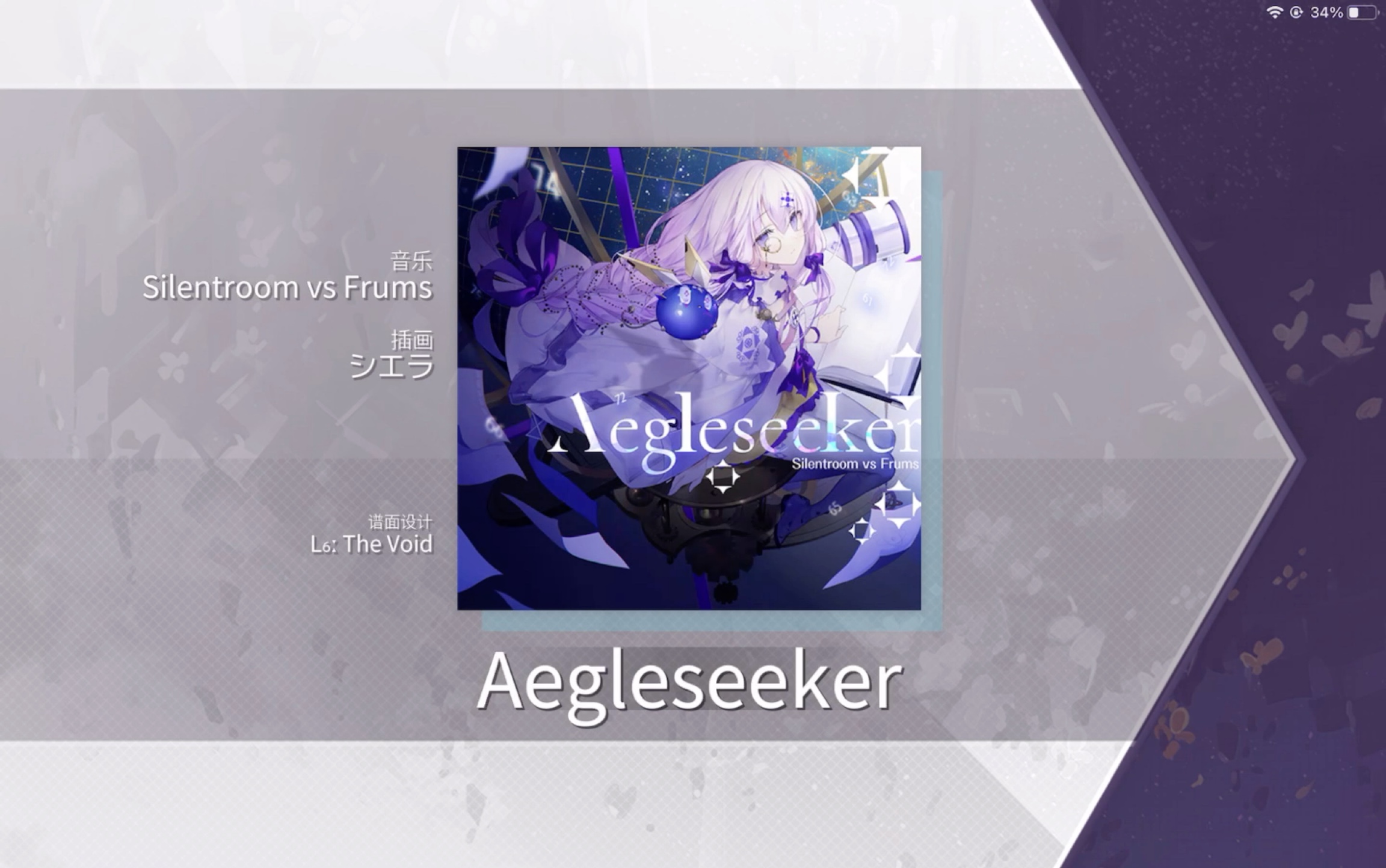 【Arcaea/新11】Aegleseeker初见异象演出_哔哩哔哩_bilibili