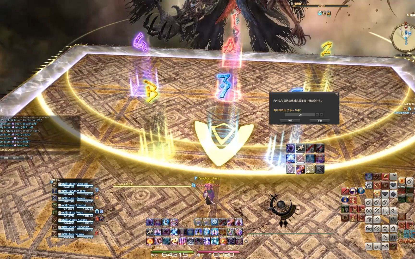 P8S首周本体黑魔法师过本第一视角 RD10468_哔哩哔哩bilibili_最终幻想14_第一视角